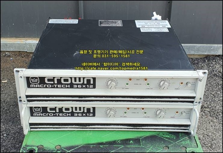 [판매완료][CROWN] MA 36×12 / 중고 파워앰프 / 4옴 1565W + 480W : 네이버 블로그