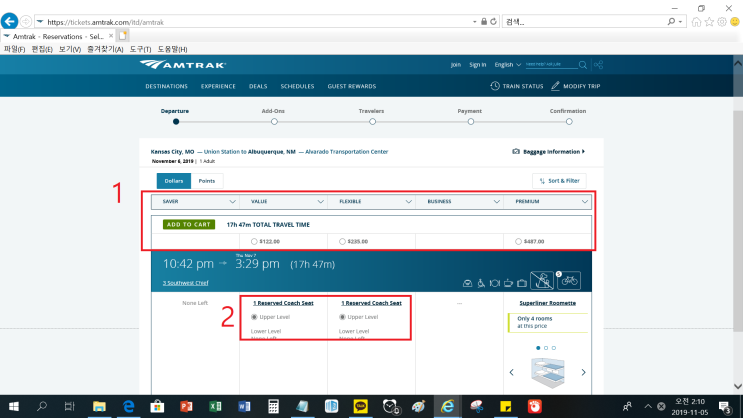 [암트랙 이용후기]-Amtrak 후기 및 이용방법 미국기차여행의 모든 것 / 미국암트랙 : 네이버 블로그