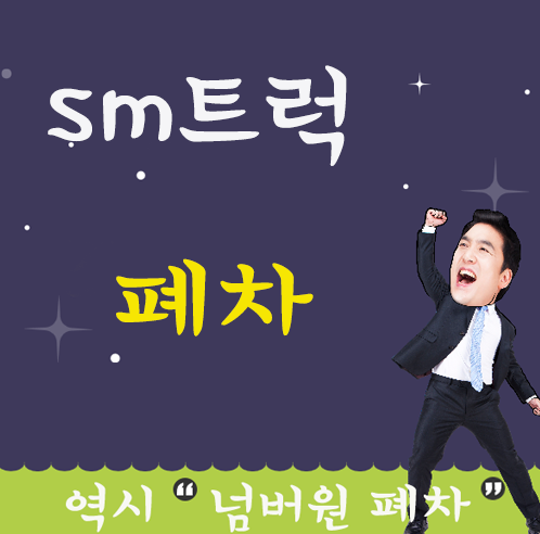 삼성 SM510 11.5톤 카고 트럭 폐차에 대해 말씀드립니다. : 네이버 블로그