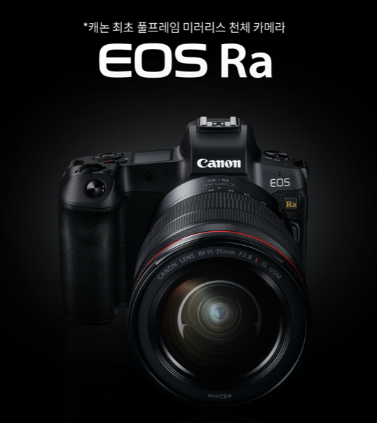 캐논 EOS Ra, 캐논 EOS R의 후속일까? : 네이버 블로그
