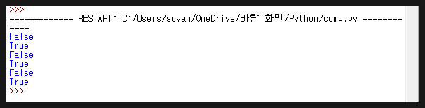 [python]파이썬/연산자/비교연산자, 논리연산자 : 네이버 블로그