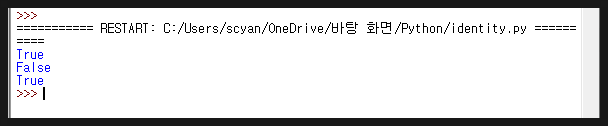 [python]파이썬/연산자/식별연산자, identity : 네이버 블로그