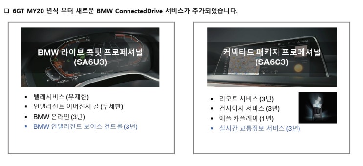 2020 BMW 6GT, 620d GT 럭셔리, 620d GT 엠스포츠 변경사항 및 강력 프로모션. : 네이버 블로그