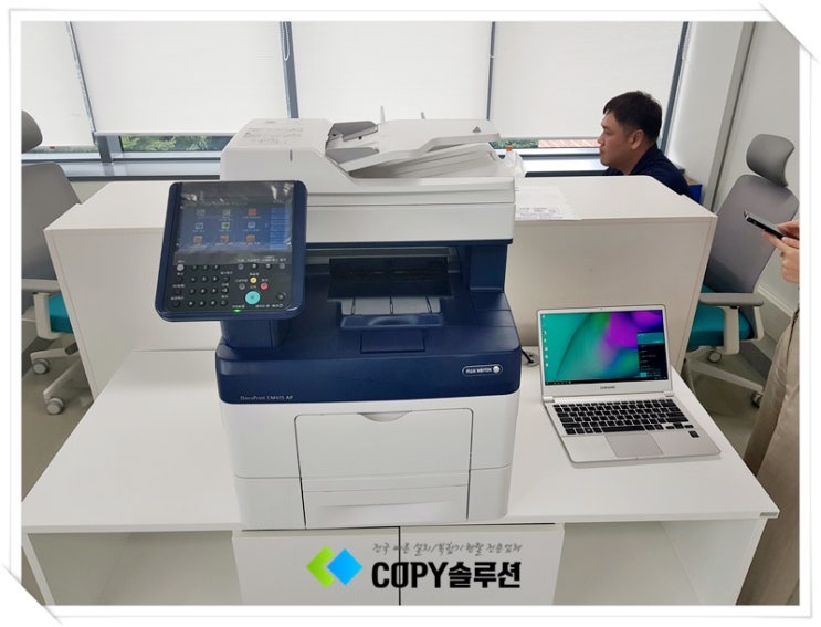 A4컬러복합기임대 제록스CM415 소규모사무실에 딱 좋아요! : 네이버 블로그