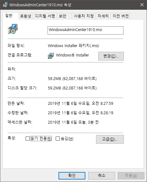 [WAC] Windows Admin Center 받아서 설치하기... : 네이버 블로그