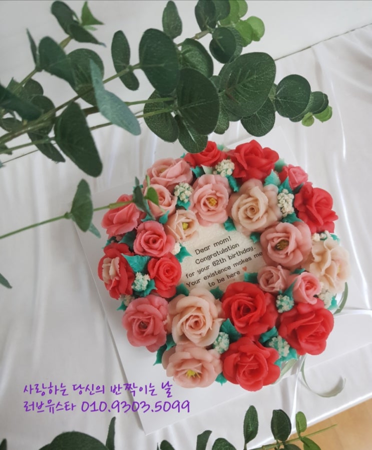 강릉앙금플라워케이크강릉떡케이크강릉수제케익강릉케이크강릉케익배달 장미장미하게 ♡ 네이버 블로그