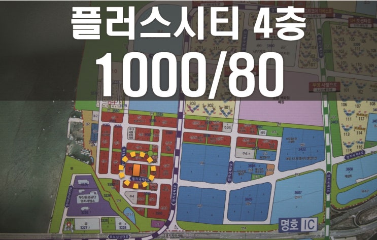 명지상가임대 명지국제신도시 플러스시티 중심상업지 4층 상가 네이버 블로그