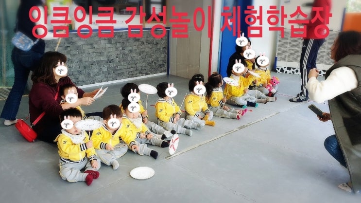 잉큼잉큼 감성놀이 체험학습장 11월의 서커스경기도 고양시 덕양구 서대문구 마포구 은평구 강서구 양천구 목동 은평뉴타운 가재울