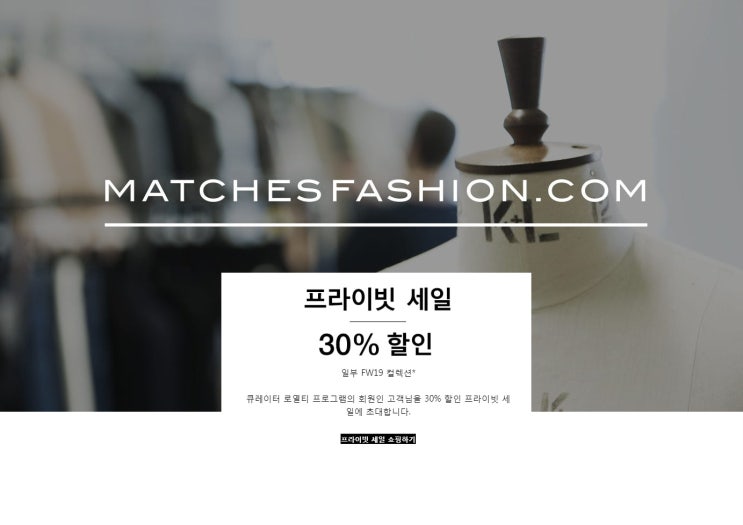 매치스패션 프라이빗 30 세일이 왔다 트리플 S 펜디 몬트레조 만수르 가브리엘 버킷 백 직구 네이버 블로그