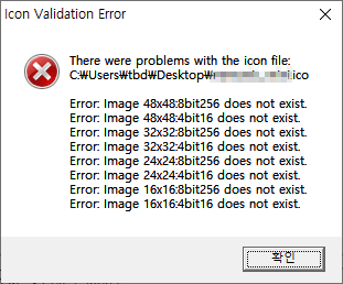 윈도우 어플 아이콘 ico 파일 만들기 (Windows App icon converter) : 네이버 블로그