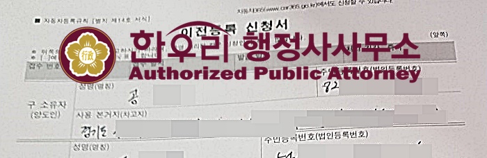 가족 간 자동차 명의 변경 이전등록 전국 대행 네이버 블로그
