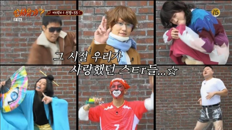 신서유기7 레트로 특집 캐릭터 정하기 : 네이버 블로그