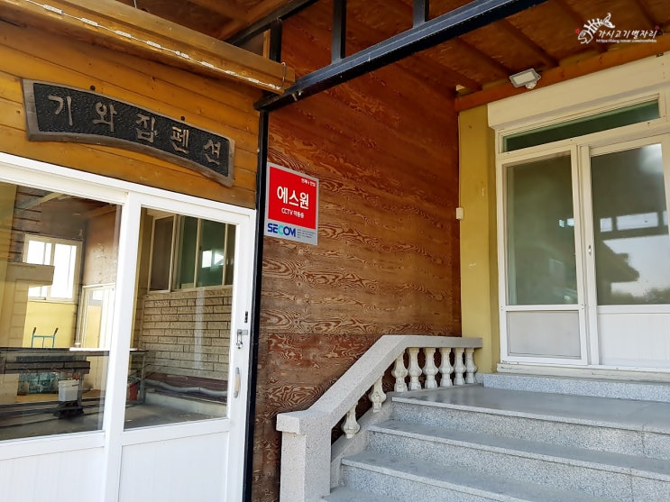 【경주】 단체 숙박하기 좋은고 가성비 끝내주는 기와집 펜션 네이버 블로그