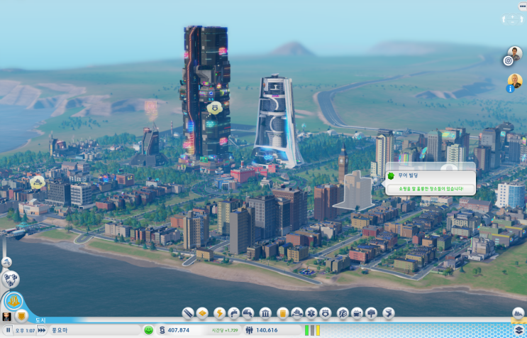 심시티5(Simcity 5) 2013 후기 : 네이버 블로그