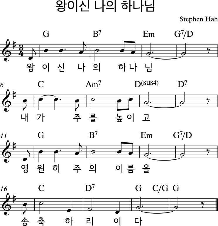 왕이신 나의 하나님(Gkey) : 네이버 블로그