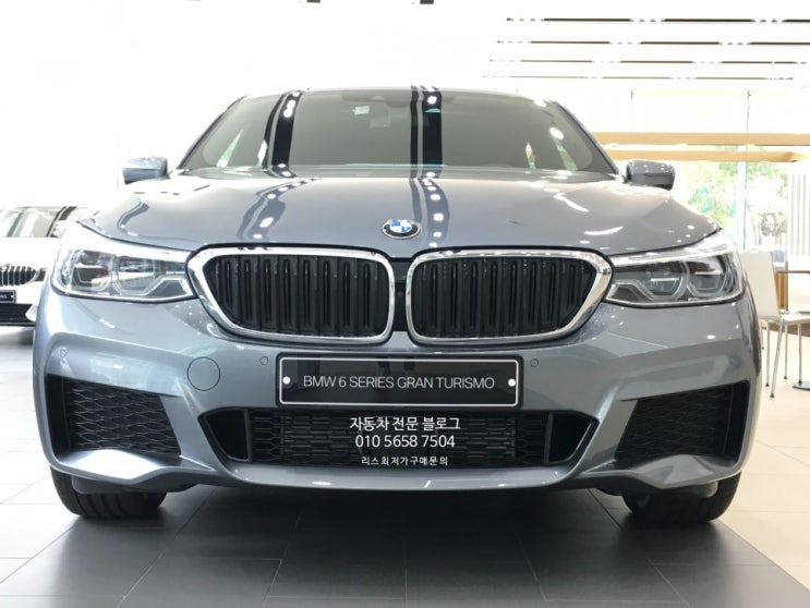 2019 BMW 620D GT 리스견적서 : 네이버 블로그
