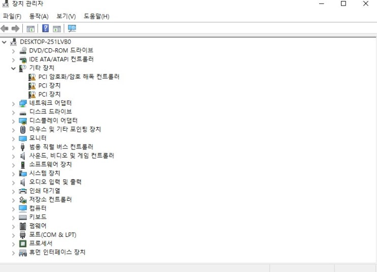 Pci 암호화암호 해독 컨트롤러 느낌표 해결방법 Pci 암호화 장치 드라이버 설치방법 네이버 블로그