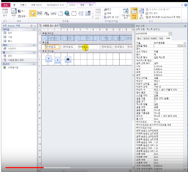 컴활1급 엑세스 폼 컨트롤 속성 데이터베이스함수 네이버 블로그