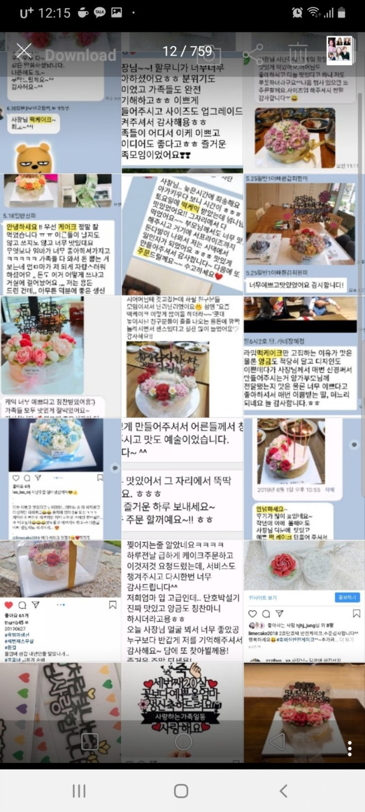 고색동떡케익오목천떡케잌수원떡케익수원앙금케이크환갑케이크칠순케이크팔순케이크수원떡케이크잘하는곳수원떡케이크맛있는곳수원떡