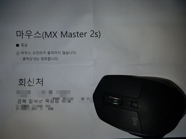 로지텍엠엑스마스터2s포인트가 움직이지 않고 휠클릭이 되지 않는 증상으로 경북칠곡마우스 입고 수리 입니다로지텍엠엑스마스터포인트안