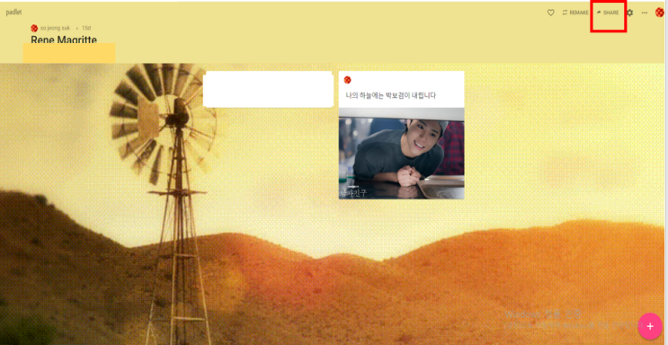 패들렛(Padlet)에서 QR코드 생성방법 : 네이버 블로그