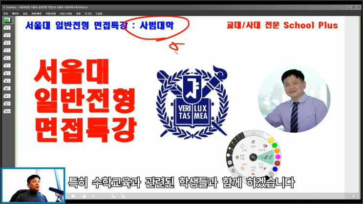 서울대면접 서울대 일반전형 면접 09 서울대 사범대학수학교육과 네이버 블로그