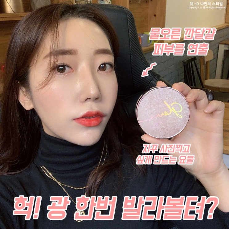 팩트추천 광채피부 어때 미샤 글로우 앰플팩트 And 톤업로즈팩트 네이버 블로그