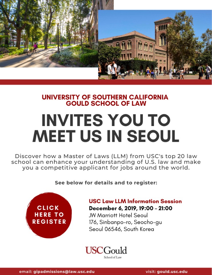 미국 USC 로스쿨 LLM 설명회 / LA 생활 : 네이버 블로그