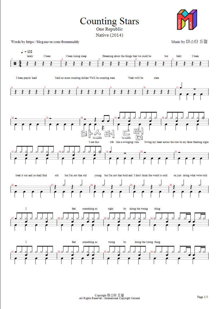 [드럼 악보] One Republic - Counting Stars [부산 드럼학원, 서면 드럼학원] : 네이버 블로그