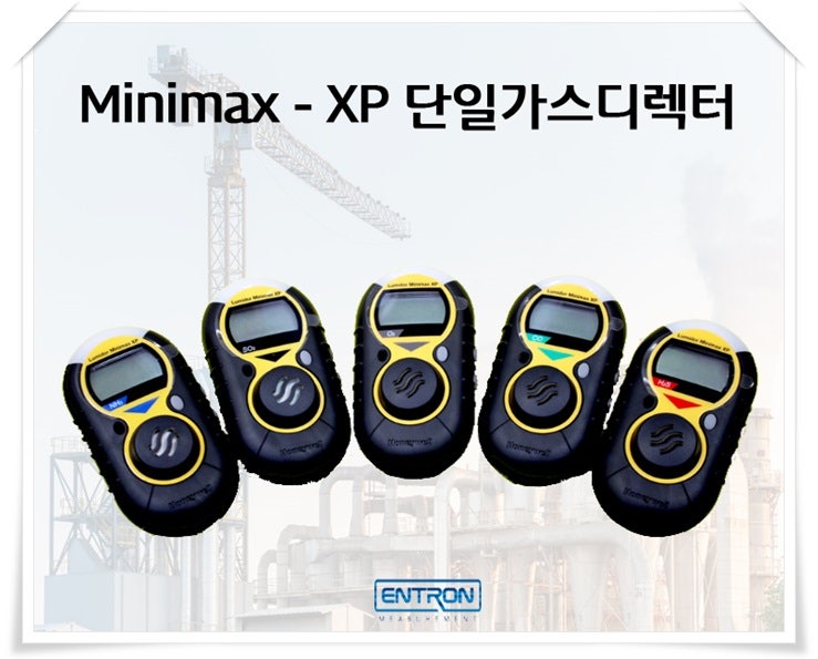 단일 가스디렉터 Minimax-XP 기능 : 네이버 블로그