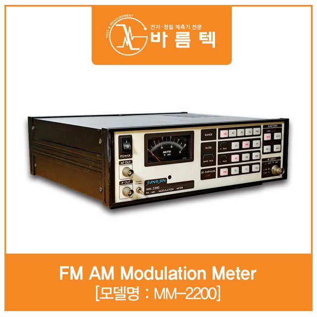 [RF계측기/중고계측기/렌탈/판매]FM AM Modulation Meter(MM-2200) : 네이버 블로그