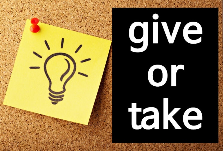[오늘의표현] give or take (give and take과 전혀 다름 주의) : 네이버 블로그