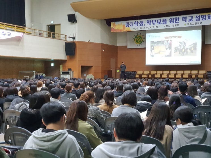 군포고 설명회 학생·교사가 열정과 자부심으로 만들어가는 명문 군포고” 네이버 블로그