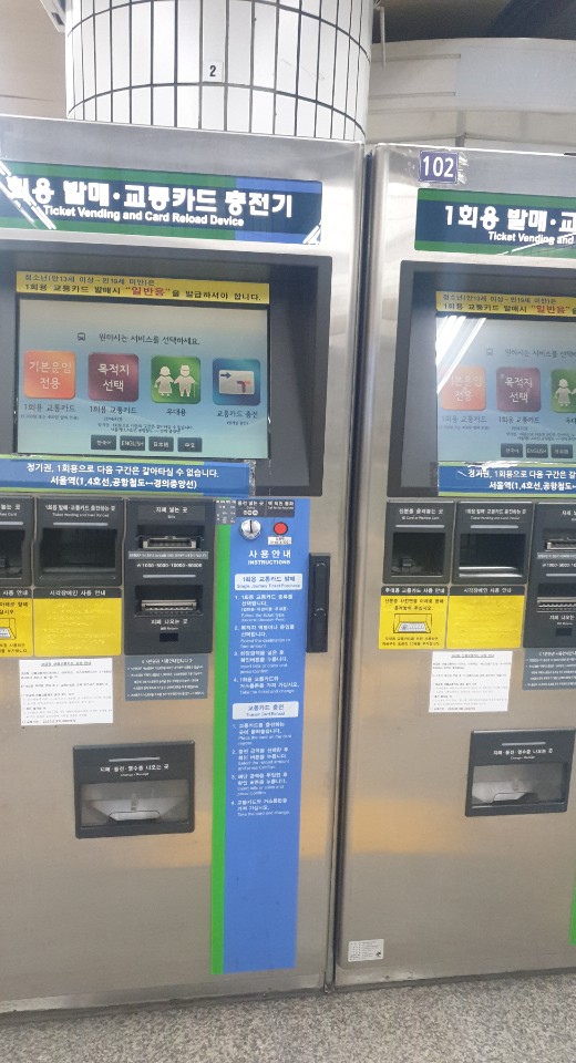 서울 지하철 타는법 쉬워요 2019년 버전 : 네이버 블로그
