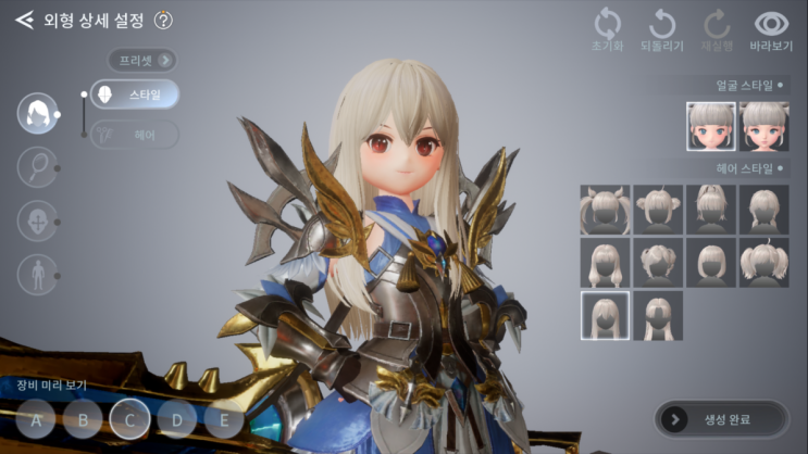 넥슨 대작 MMORPG V4 겜생역전 이벤트 & 커스터마이징 리뷰 : 네이버 블로그