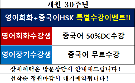 30년명문익산영어회화익산원어민영어회화익산영어회화학원익산영어학원익산스피킹영어학원성인영어회화익산영어개인과외익산초등
