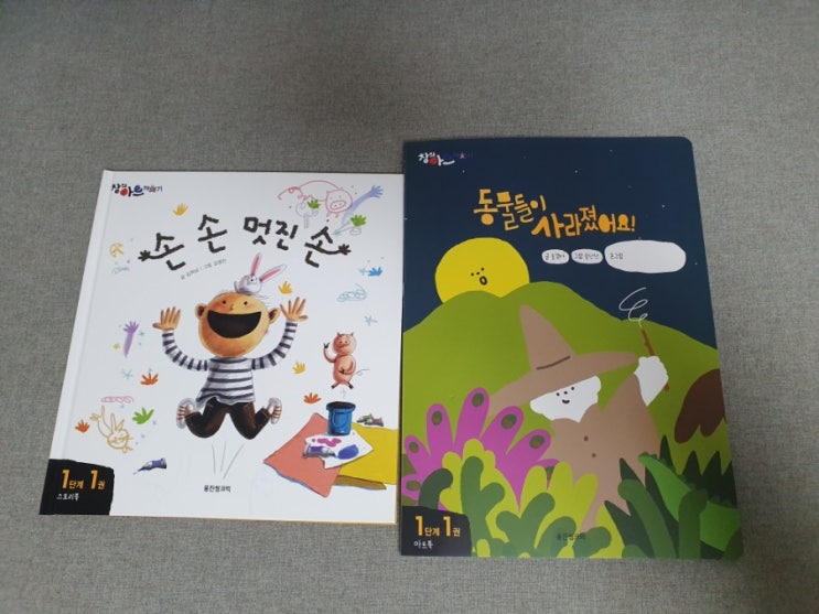 미술학습지추천 웅진씽크빅 창의아트깨치기 첫수업후기 독후미술방문미술 네이버 블로그