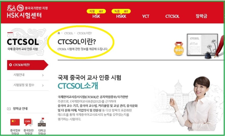 국제중국어교사자격증 2019 하반기 면접시험 및 대비반 안내 : 네이버 블로그