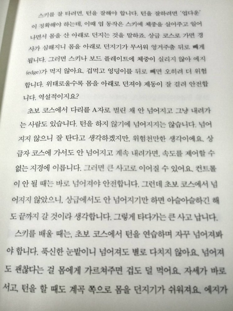 영어책 한 권 외워봤니김민식위즈덤 하우스2017 30쇄 네이버 블로그