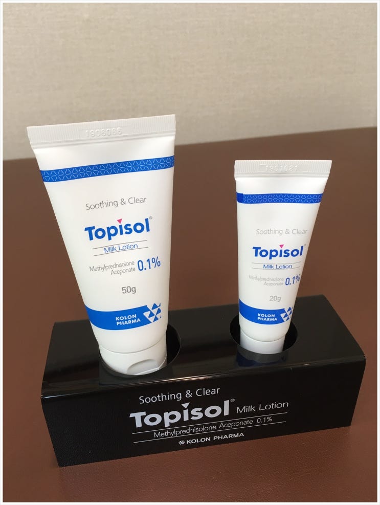 [외용제] 토피솔밀크로션 (Topisol Milk Lotion) : 네이버 블로그