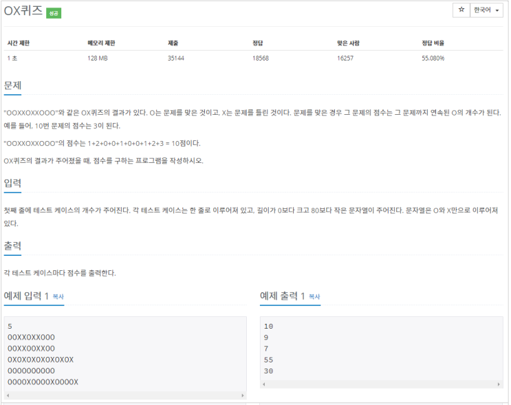 [C#]백준 8958 : OX퀴즈 : 네이버 블로그