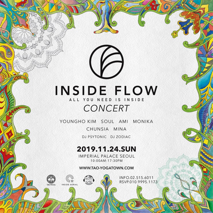 INSIDE FLOW CONCERT 2019 : 네이버 블로그