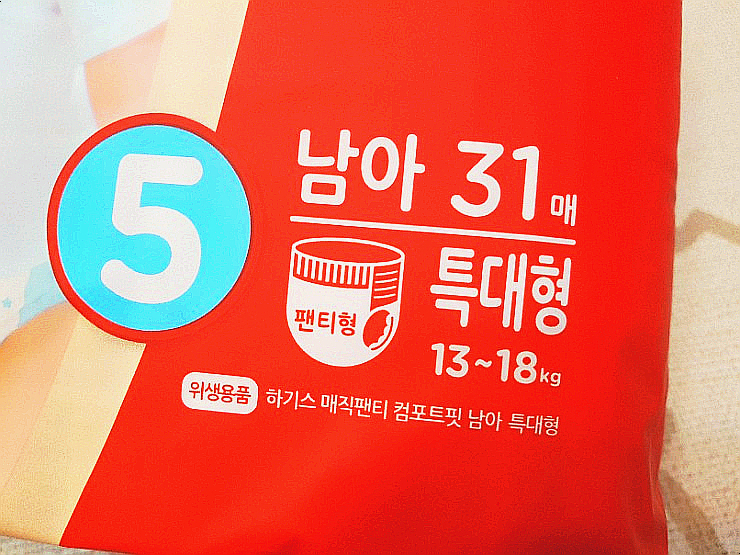 하기스 매직팬티 5단계 하기스 컴포트핏 팬티기저귀 추천 네이버 블로그