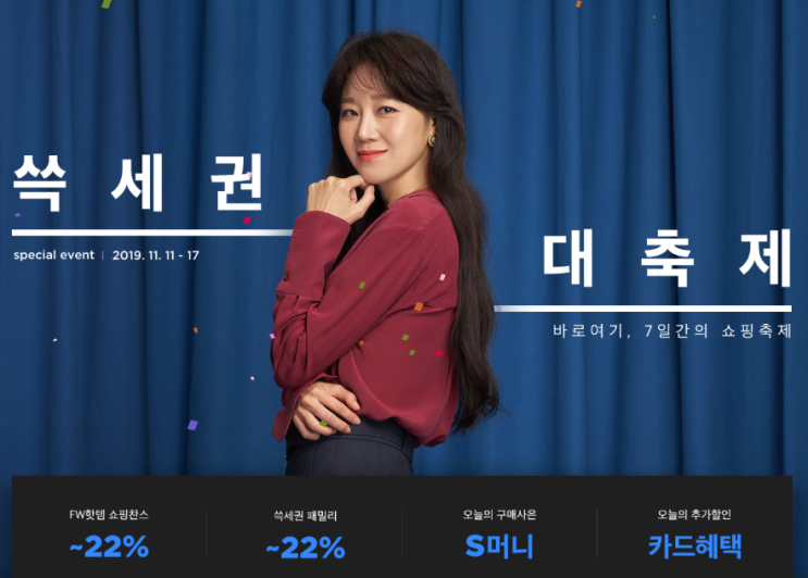 난방기 추천 SSG닷컴 쓱세권 대축제로 한일 미니 온풍기 싸게 구했어요 : 네이버 블로그