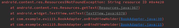 [안드로이드]android.content.res.Resources$NotFoundException: String resource ...