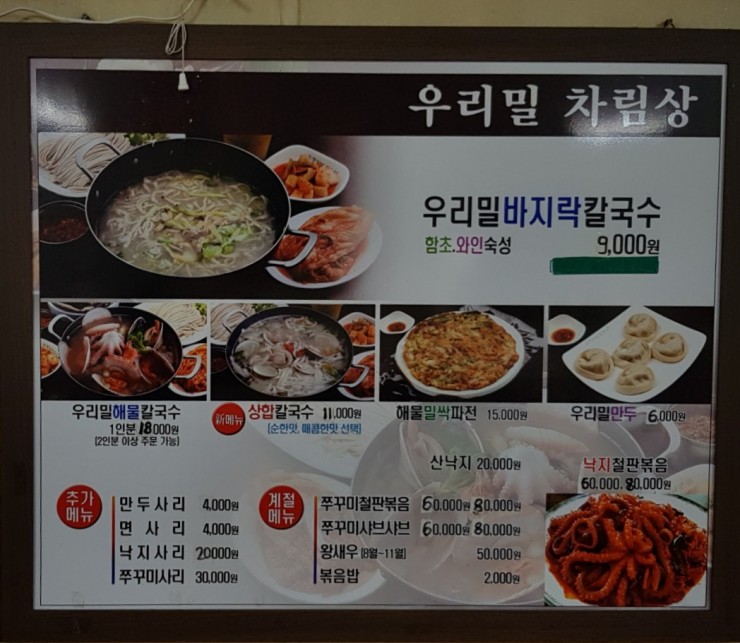 겨울의길목에서 떠난 대부도맞집여행 우리밀칼국수맛집 : 네이버 블로그