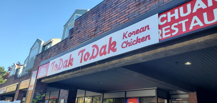[밴쿠버 치킨 맛집] Todak Todak 토닭토닭 : 네이버 블로그