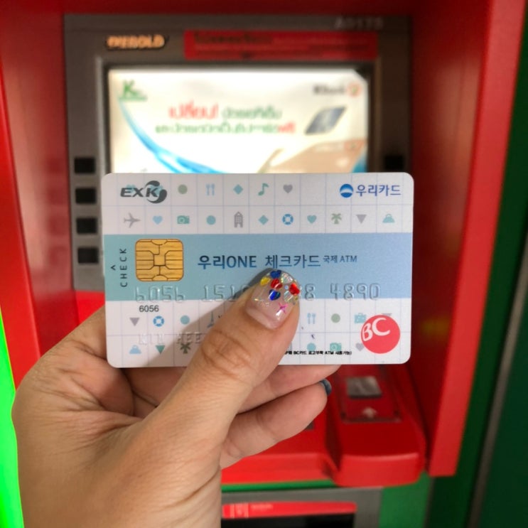 11/18(월) 바트환율 * 우리은행EXK카드 * 태국EXK카드출금 : 네이버 블로그