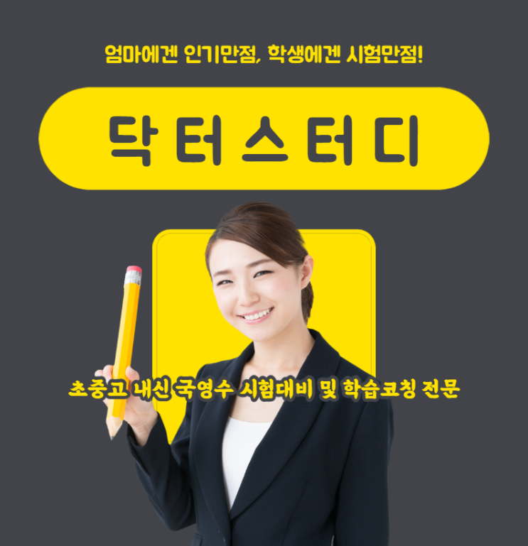 중위권 하위권 중하위권 학생들의 단기간 성적 향상을 위한 공부법 말만쉬운 예습 복습 쉽게 하는 법 네이버 블로그