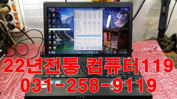 LG Xnote C500 노트북 전원 꺼짐, 보드 수리, 쿨러 불량 교체 수리 : 네이버 블로그